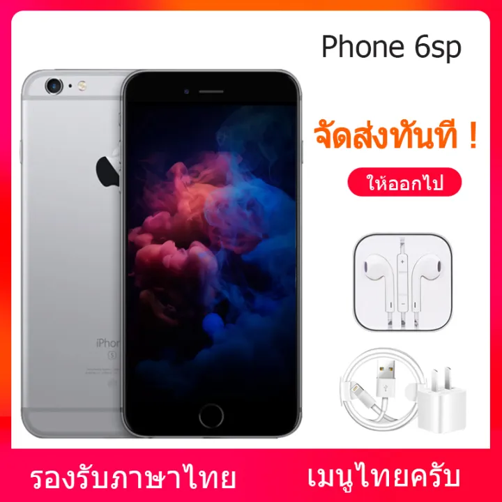 【ส่งฟรี】สินค้า 6s Plus ( Model TH ) 16GB/32GB/64GB/128G ใหม่แกะกล่อง 6sp รับประกันจากทางร้าน 6sp ...