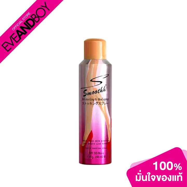 SUPER SMOOTHH - Air Stocking Spray | Lazada.co.th