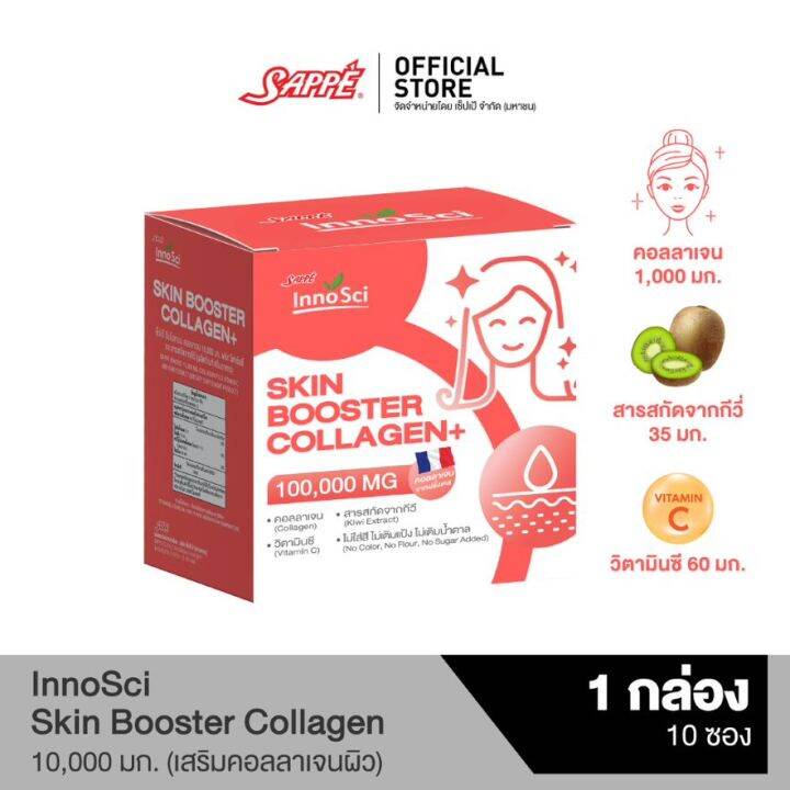 InnoSci Skin Booster Collagen 10,000 mg. (เสริมคอลลาเจนผิว) คอลลาเจน ผิวใส ผิวอมชมพู | Lazada.co.th