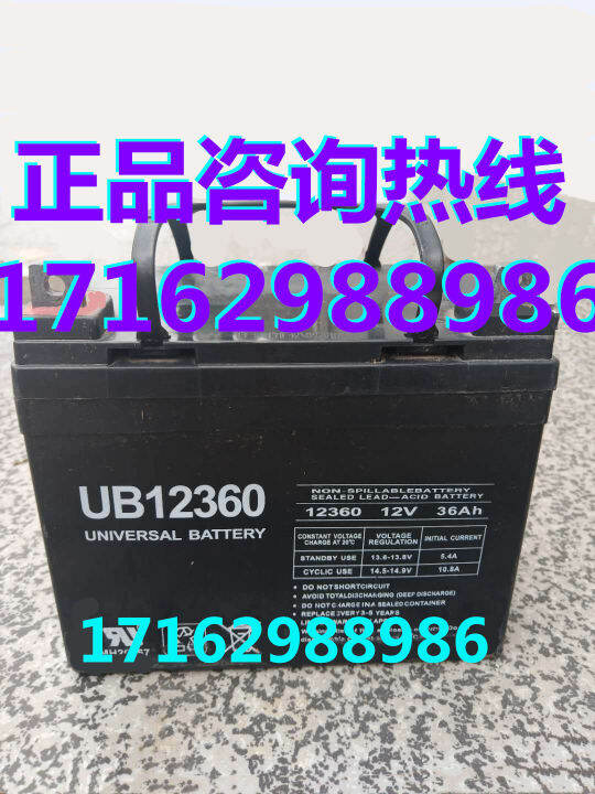UNIVERSAL battery UB12360/12V36AH UB battery original genuine/spot ...