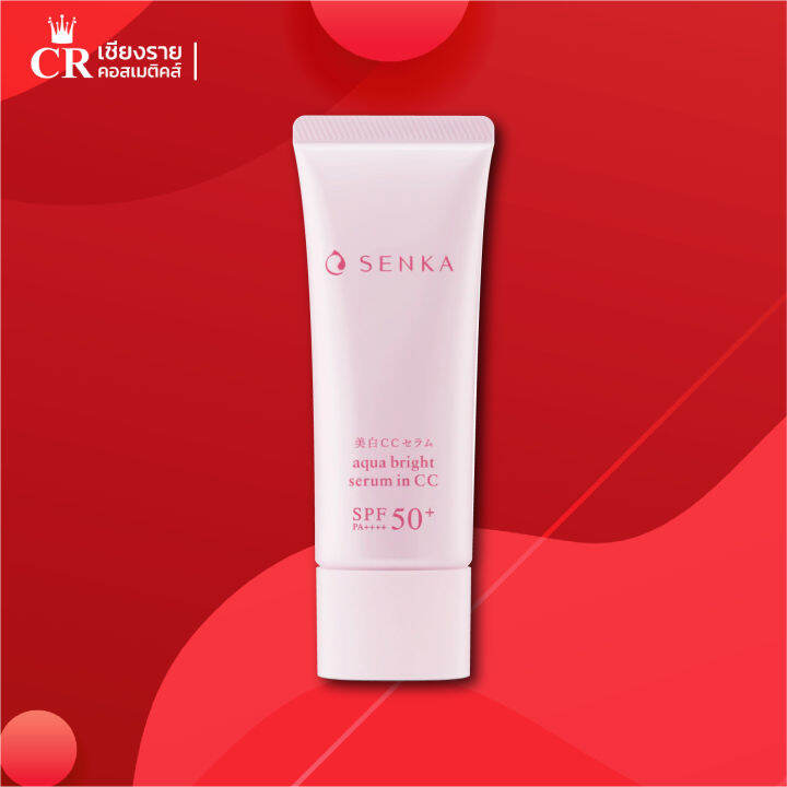 SENKA เซนกะ อควา ไบรท์ เซรั่ม อิน ซีซี SPF50+ PA++++ (40 กรัม) | Lazada.co.th