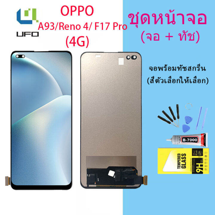 For หน้าจอ Oppo A93/Reno 4/F17 pro (4G)LCD พร้อมทัชสกรีน - Oppo A93/Reno 4/F17 pro (4G)(TFT ...