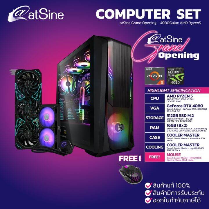 Computer Set atSine Grand Opening - 4080Galax AMD Ryzen 5 | Lazada.co.th