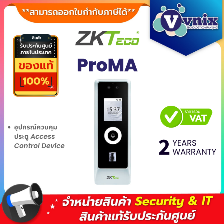 ZKTeco ProMA Series อุปกรณ์ควบคุมประตู Access Control Device By Vnix Group | Lazada.co.th