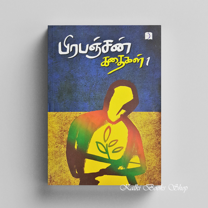 Prabanjan Short Stories Collection Full Set 3 Hardcover Books ...
