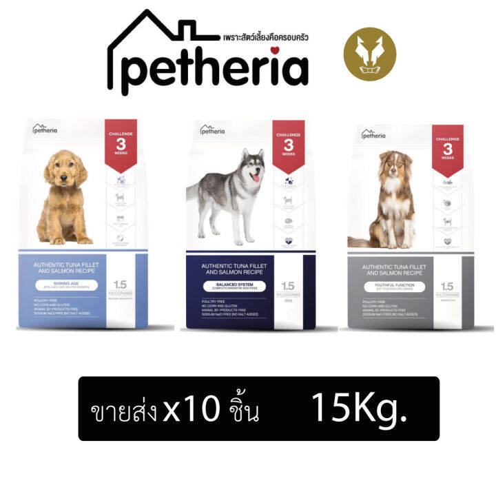 (ขายส่ง10ชิ้น) Petheria เพ็ทเทอเรีย อาหารสุนัข โซเดียมต่ำ ไม่เค็ม ดูแล ...