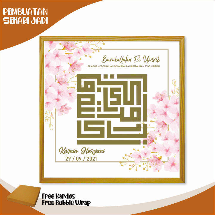 Hiasan Dinding Kado Hadiah Kaligrafi Barakallah Fii Umrik Custom Ulang Tahun KG1 | Lazada Indonesia