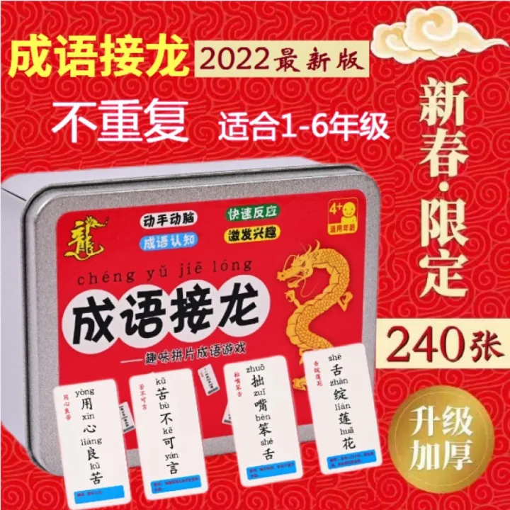 Idiom Dragon Card Fun Card Game Full Version 1 To 6 Grade Teacher ...