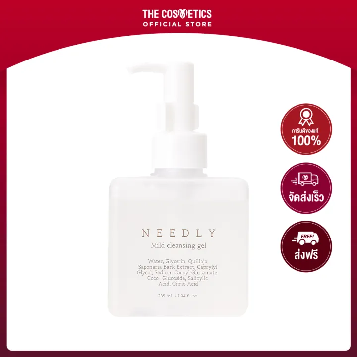 Needly Mild Cleansing Gel 235ml | Lazada.co.th