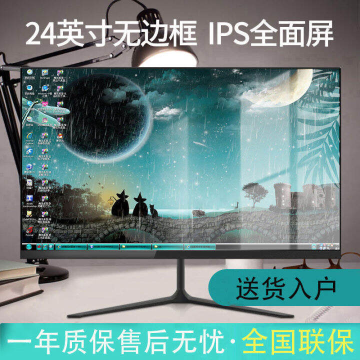 24-inch display 2k straight face HD frameless 27-inch desktop computer ...