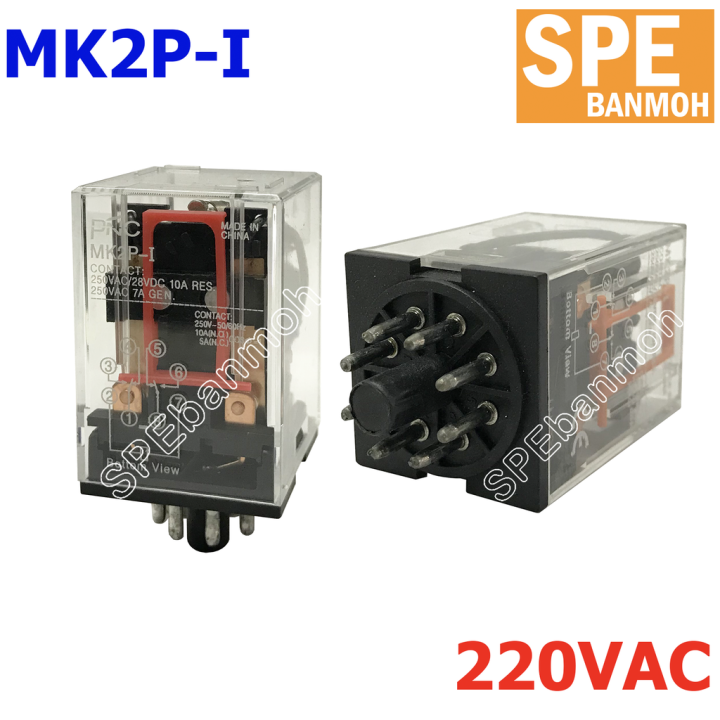 MK2P-I-220VAC รีเล์ย์ MK2P-I- (MK2P-I- Relay) 220VAC 10A 250VAC 10A 28VDC | Lazada.co.th