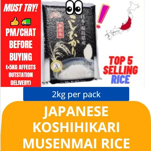 Japanese Koshihikari Musenmai Rice (2kg) Imported: Japan 日本越光大米 AAH Nippon Japanese Rice Beras ...