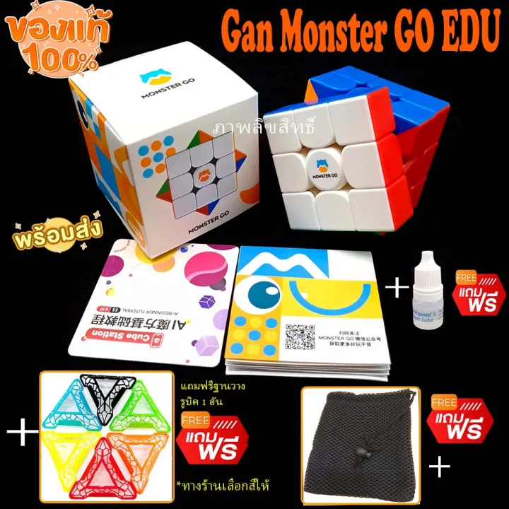 รูบิค Rubik 3x3 Gan Monster GO EDU Magnetic ระบบแม่เหล็ก รุ่นใหม่ล่าสุด ...