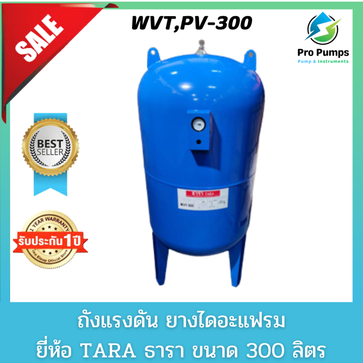 ถังแรงดันปั๊มอัตโนมัติ (Pressure Tank) รุ่น WVT,PV-300 ขนาด 300 ลิตร ...