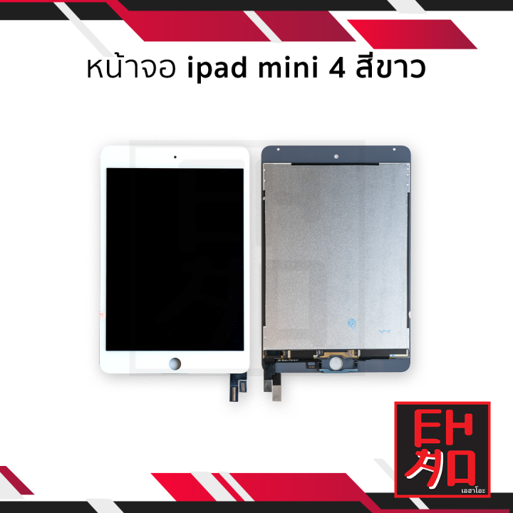 หน้าจอ อะไหล่ ipad mini 4 จอipadmini4 จอไอแพดมินิ4 หน้าจอไอแพด จอมือถือ หน้าจอมือถือ หน้าจอแทปเล ...