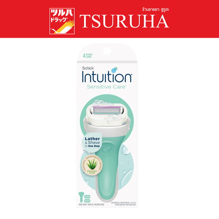 Schick Intuition Sensitive Care Organic Aloe / ชิค มีดโกน ออแกนิค อโล | Lazada.co.th