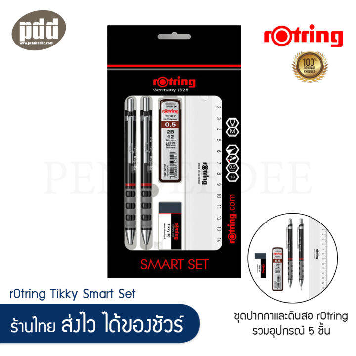 rOtring Tikky Smart Set - rOtring Tikky Pen, rOtring Tikky Mechanical ...