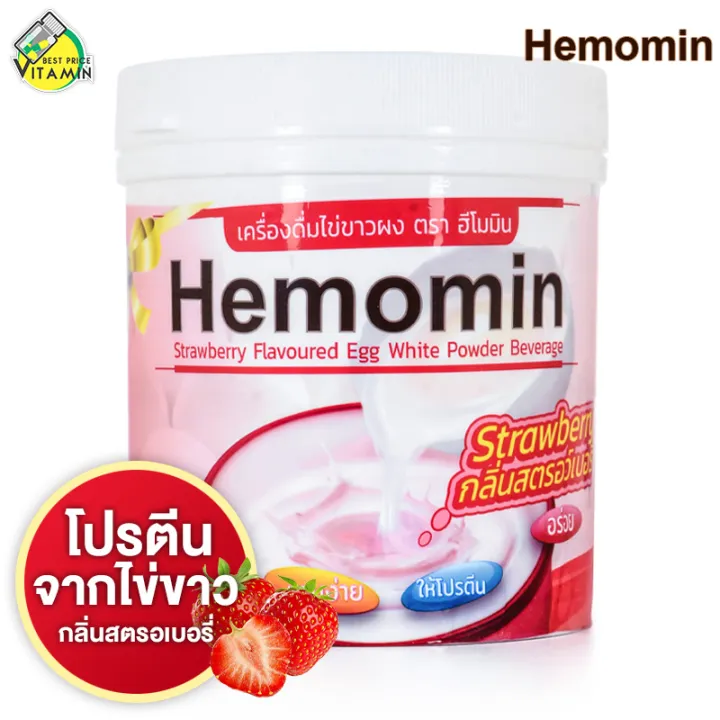Hemomin Egg White Powder Strawberry Flavoured ฮีโมมิน ผงไข่ขาว ชงดื่ม ...