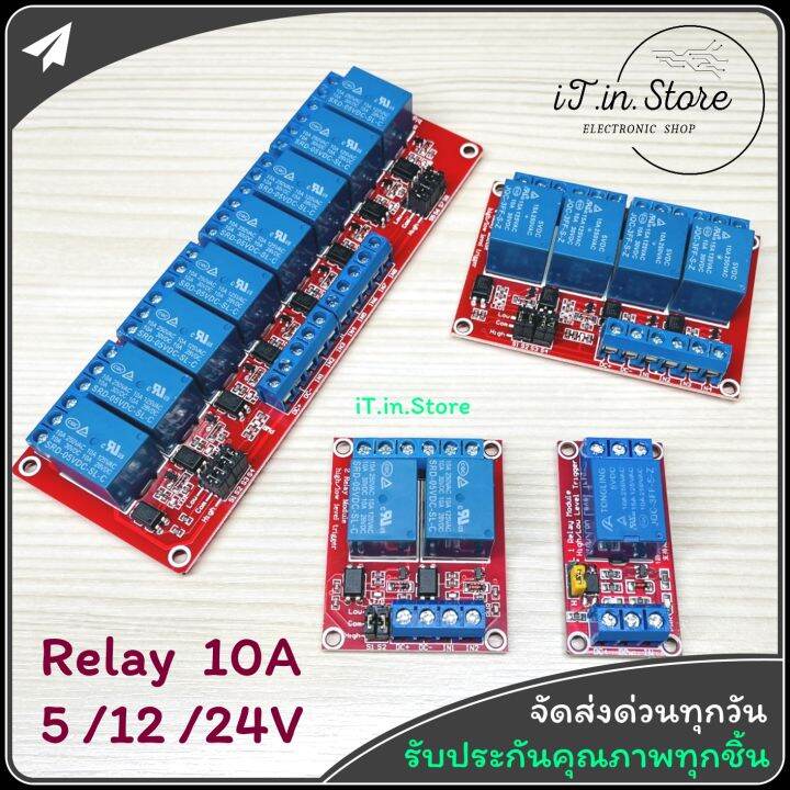 โมดูลบอร์ดรีเลย์ 5V 12V 24V Relay Module Isolation Active High And Low ...