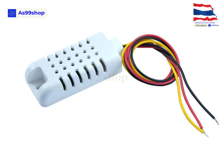 AM2302 เซ็นเซอร์วัด อุณหภูมิและความชื้น | Lazada.co.th