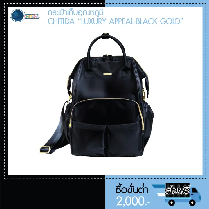 CHITIDA BAG กระเป๋าสำหรับคุณแม่และกระเป๋าเก็บอุณหภูมิ รุ่น LUXURY ...