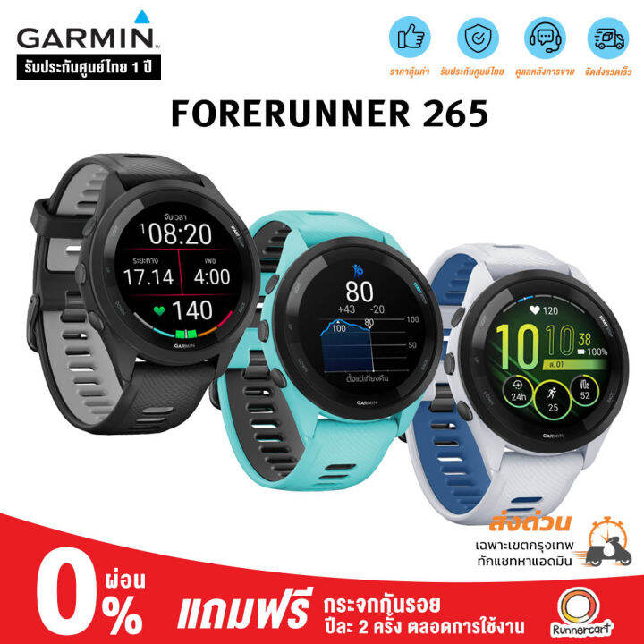 Garmin Forerunner 265 นาฬิกาวิ่ง | Lazada.co.th
