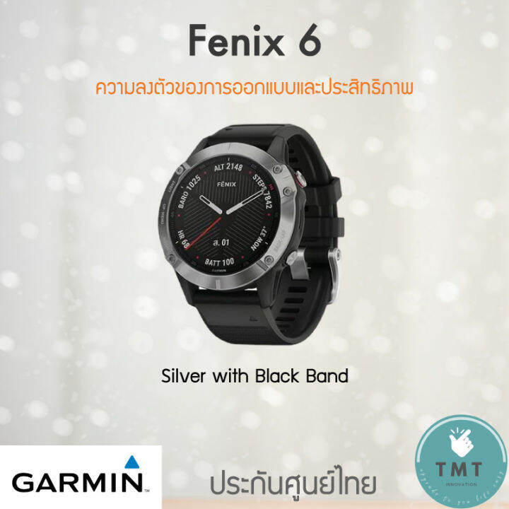Garmin Fenix 6 Silver นาฬิกา GPS มัลติสปอร์ต สายออกกำลัง สมาร์ทวอทช์ ...