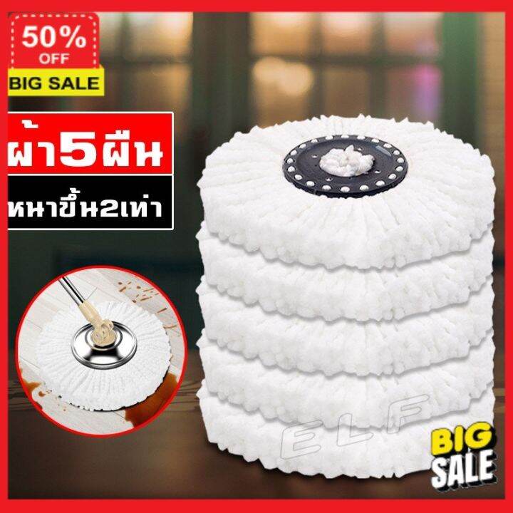 mob DD (ลูกค้าใหม่รับโค๊ดลดอีก 5%) ไม้ม็อบถูพื้น ไม้ถูพื้น ผ้าไมโครไฟ ...