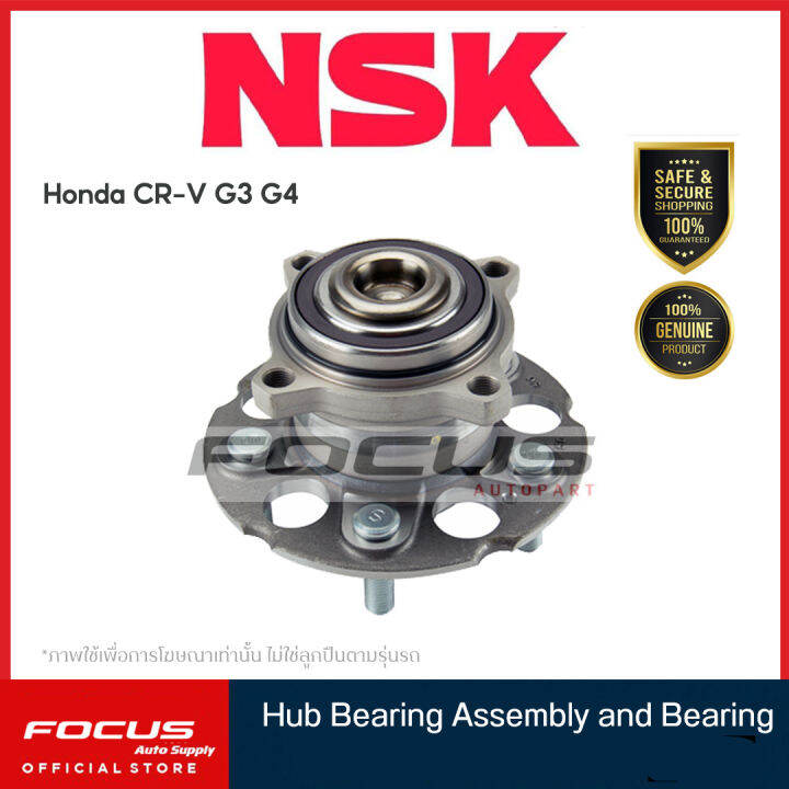 NSK ลูกปืนล้อหลัง Honda CRV G3 ปี08-12 2wd ** เฉพาะรุ่น 2wd เท่านั้น ...