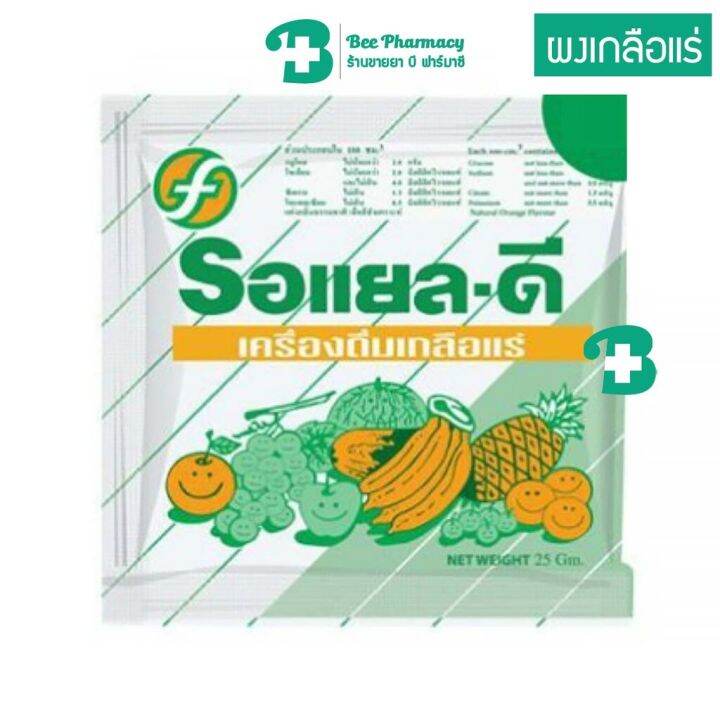 Royal-D รอยัลดี ผงเกลือแร่ รสผลไม้รวม 25 กรัม สำหรับผู้ที่เสียเหงื่อมาก ...