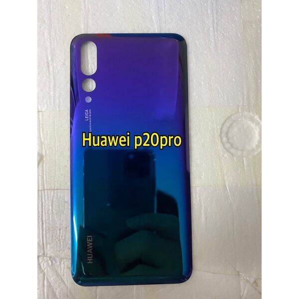ฝาหลัง huawei p20pro | Lazada.co.th