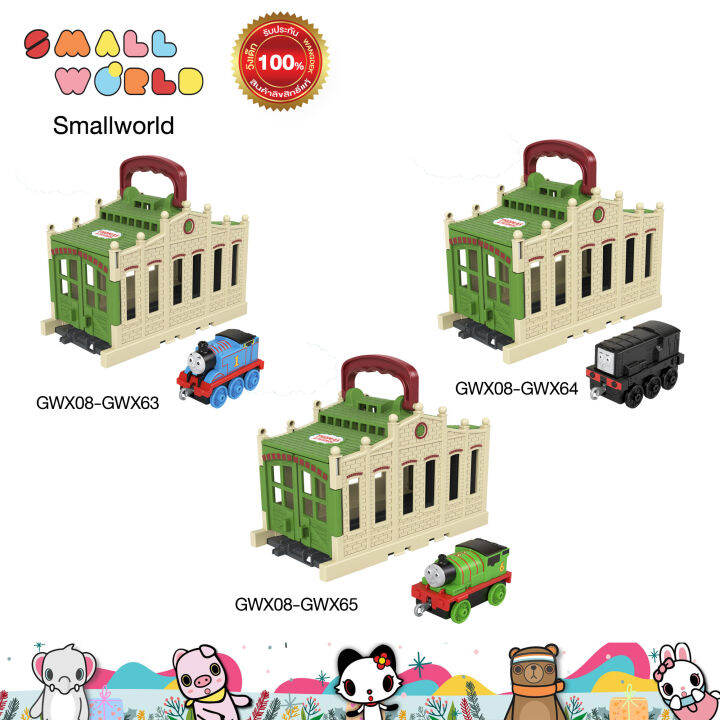 Thomas & Friends TrackMaster Connect & Go Shed (GWX08) โทมัส แทร็ค ...