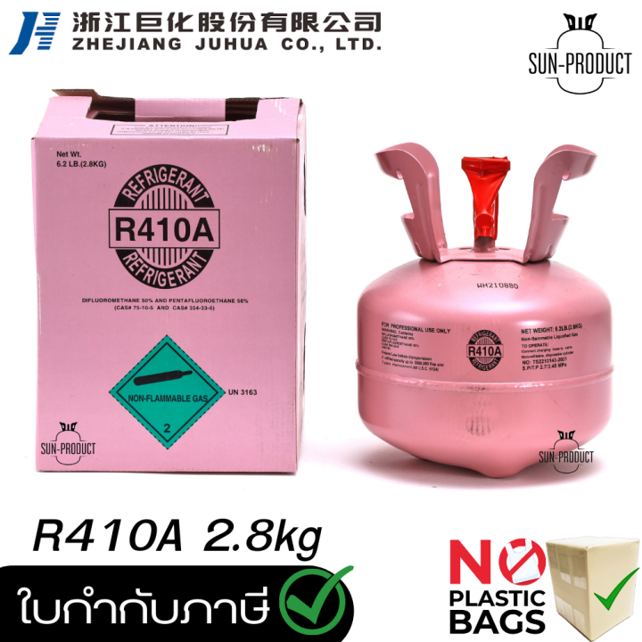 น้ำยาแอร์ R-410A ยี่ห้อ JH บรรจุน้ำยา 2.8KG.(ไม่รวมนน.ถัง) แบรนด์ OEM จากประเทศจีน คุณภาพมาตรฐาน ...