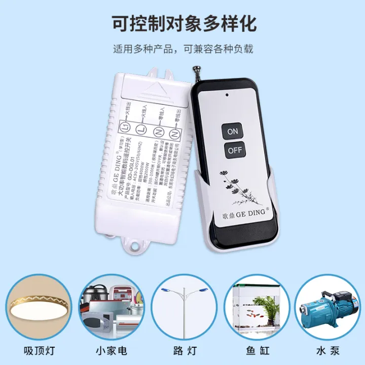 Ding wireless remote control switch 220v water pump motor pump switch ...