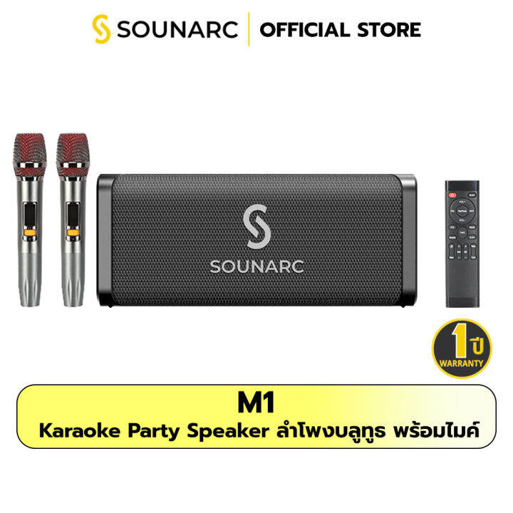 Sounarc M1 Karaoke Party Speaker ลำโพง 80 วัตต์ ลำโพงไร้สาย ลำโพงบลูทูธ ลำโพงมีสาย ลำโพงคาราโอ ...