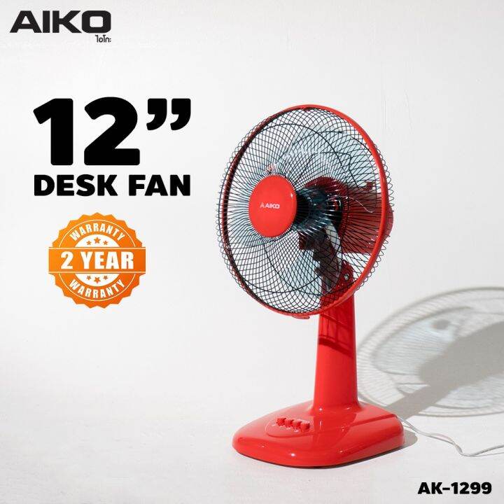 AIKO พัดลม ตั้งโต๊ะ รุ่น AK-1299 สีแดง พัดลมตั้งพื้น ใบพัด 12 นิ้ว รับประกันมอเตอร์ 2 ปี ...