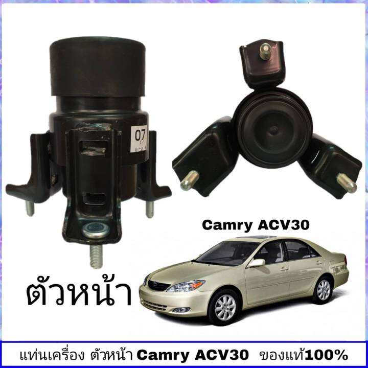 แท่นเครื่อง ACV 30 แท่นเครื่อง toyota Camry ACV 30 เครื่องยนต์ 2.0 ตัวหน้า แท้ ศูนย์ TOYOTA ...