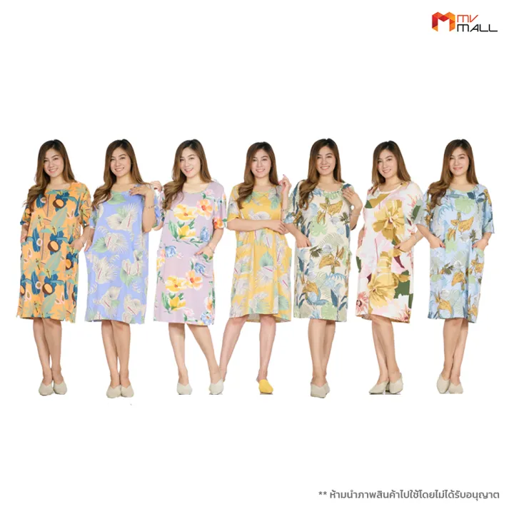 (MVmall) 20040052 ชุดนอนกระโปรงลำลองมาดามแม่ 7 ตัว 7 วัน 7 สี | Lazada.co.th