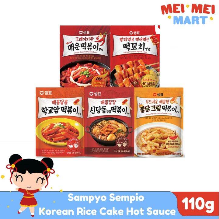 Sampyo Sempio Tteok-Bokki Topokki Toppoki Korean Rice Cake Hot Sauce ...