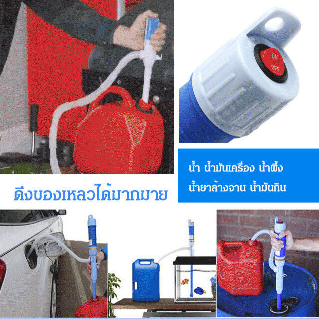 techfuture เครื่องปั๊มดูดน้ํามันไฟฟ้า | Lazada.co.th