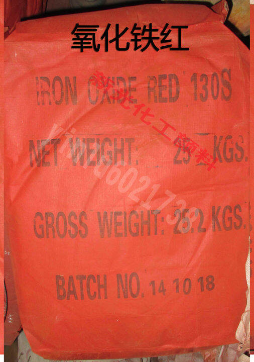 Iron oxide red pigment dye cement color powder colored cement concrete ...