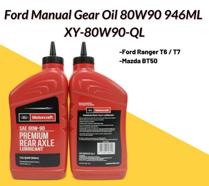 100% Original Ford Motorcraft Rear Axle 80W90 Ford Ranger T6 T7 Mazda ...
