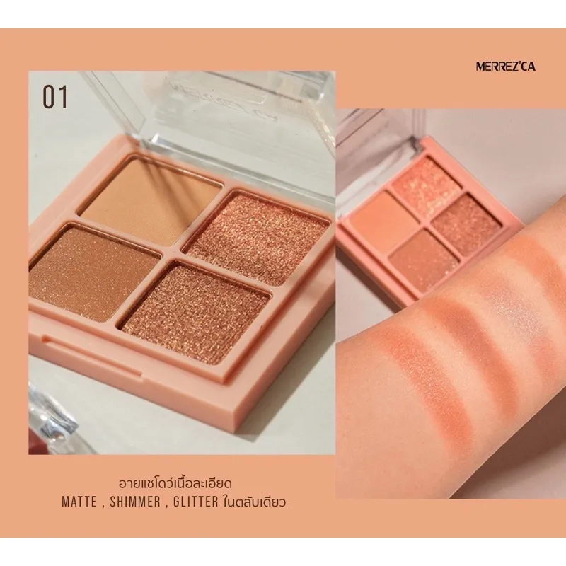 พาเลท 4 ช่อง MERREZCA Eye Color palette โทนสีน้ำตาล มีทั้งเนื้อแมท ...