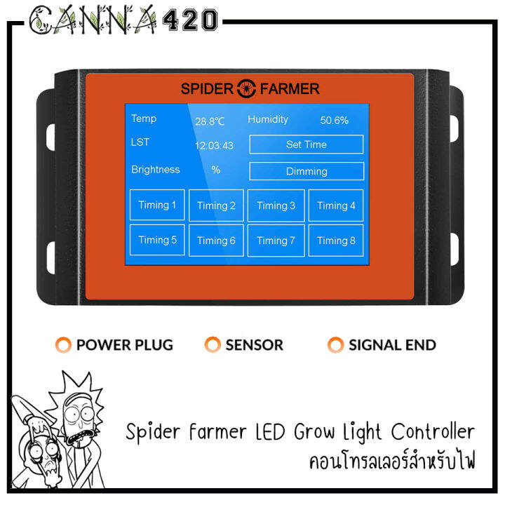 [ส่งฟรี] Spider Farmer LED Grow Light Controller คอนโทรลเลอร์สำหรับไฟ ...