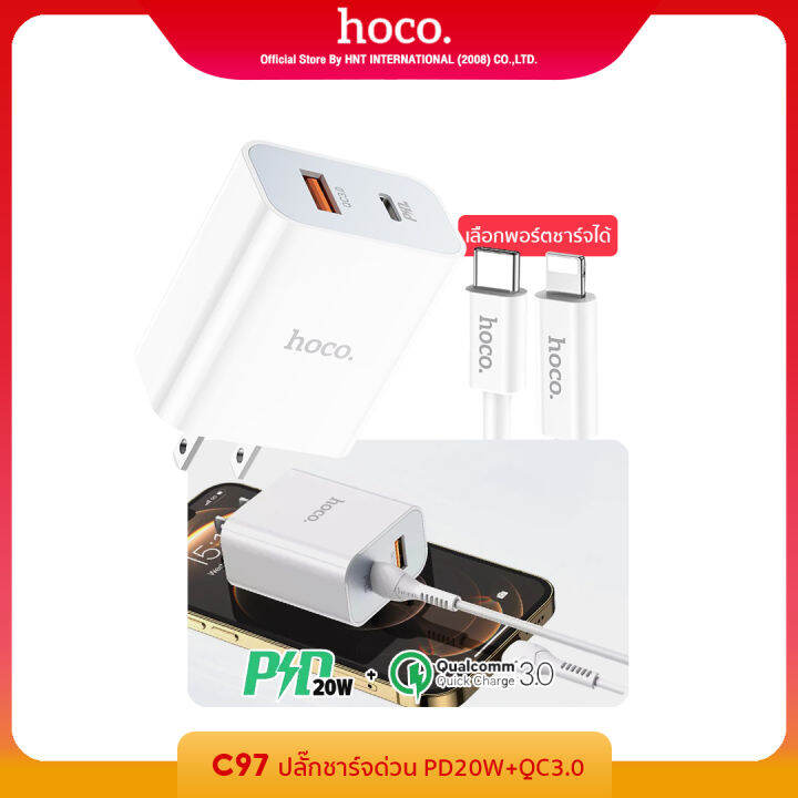 [Hoco ของแท้ ] ใหม่ 2022 C97 ชุดปลั๊กชาร์จด่วน พร้อมสายPD 2พอร์ต ( 20W ...