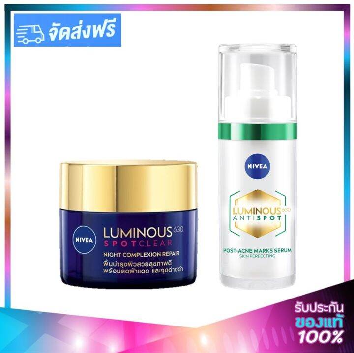 NIVEA 630 Luminous Set (Acne Masks Serum 30ml + Night Cream 50ml ...