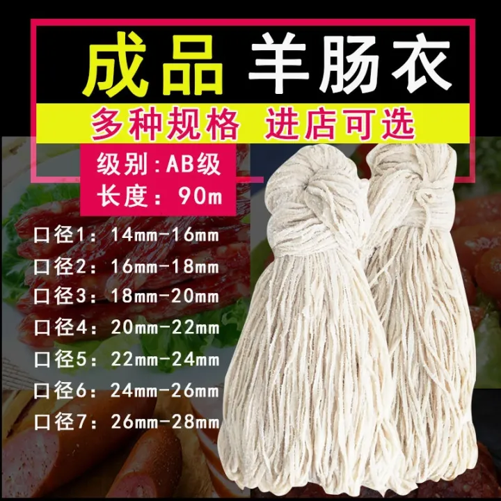 ZhuoXing sheep casing children casing filled sausage breakfast sausage ...