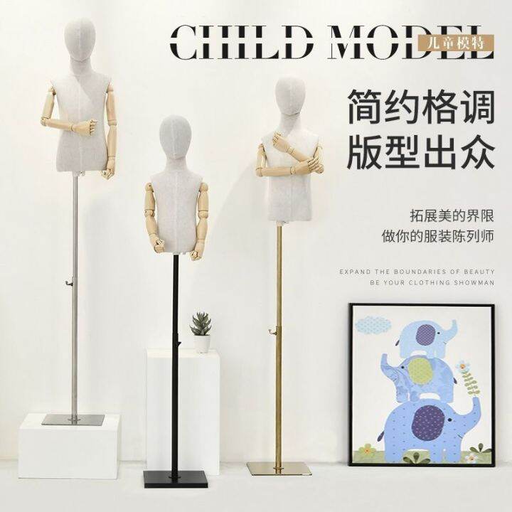 [COD] Model frame version of children's shop window model props bust ...