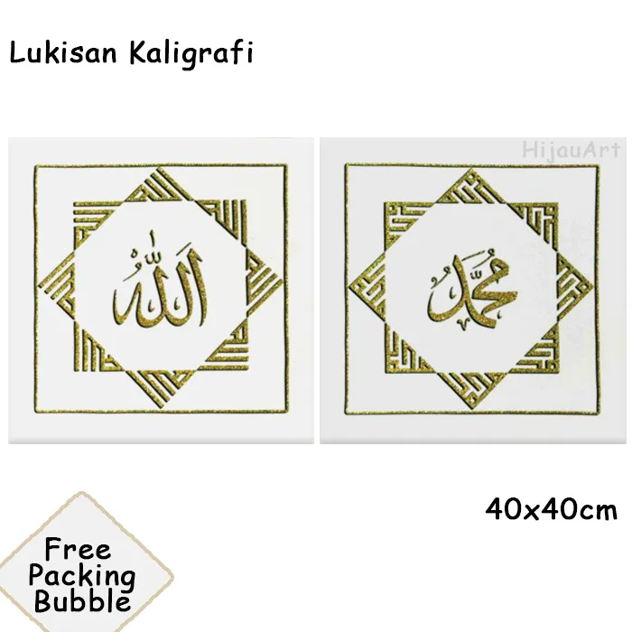 Hiasan Dinding Kaligrafi Lafaz Allah Muhammad Emas | Lazada Indonesia