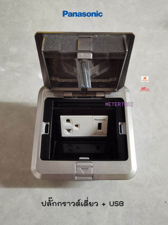 Panasonic POP-UP USB 1 ช่อง + ปลั๊กกราวด์เดี่ยว พานาโซนิค Pop Up Floor ...